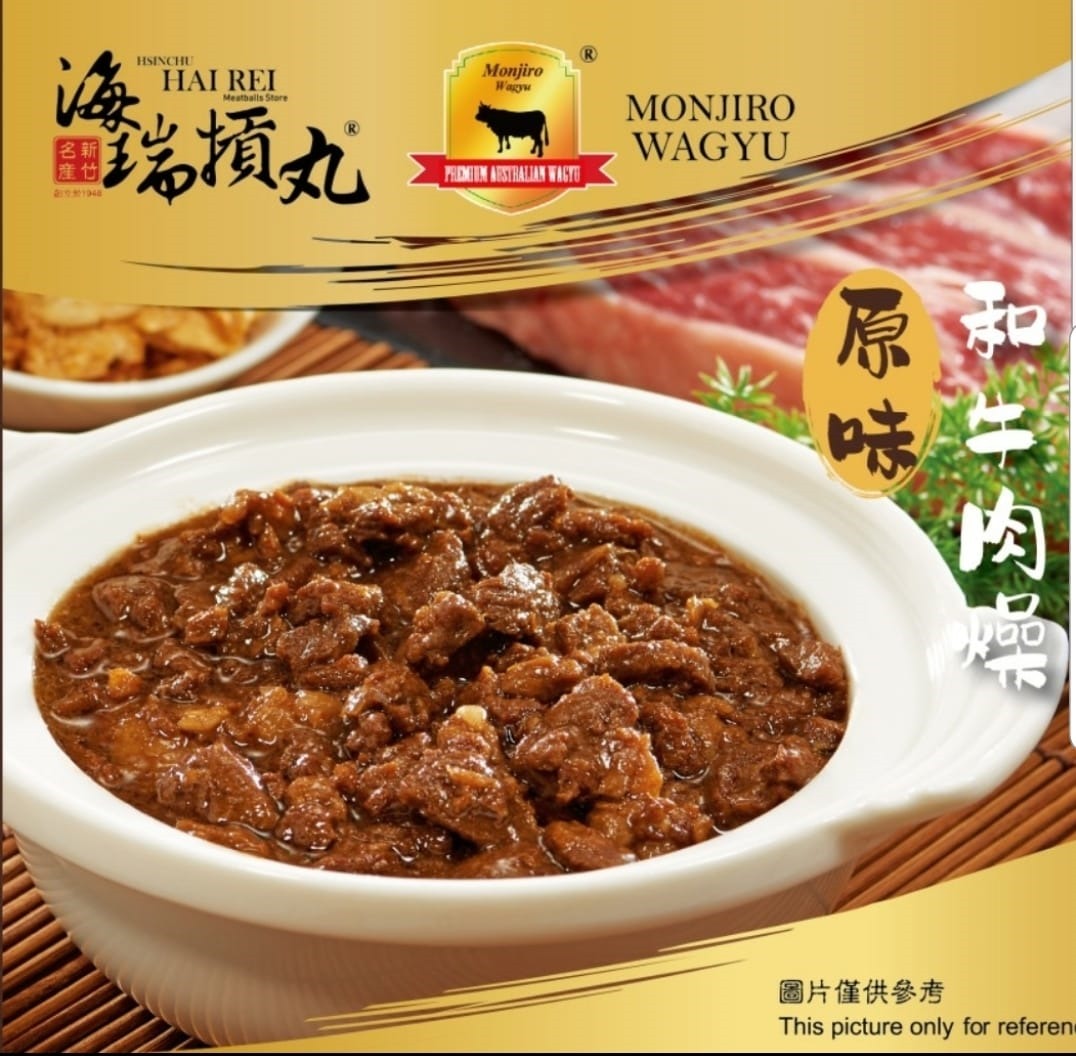 海瑞x Monjir – 原味和牛肉燥】 | 叁拾士多 30Store.hk - 優質食材﹐特色食品﹐環球美酒佳餚